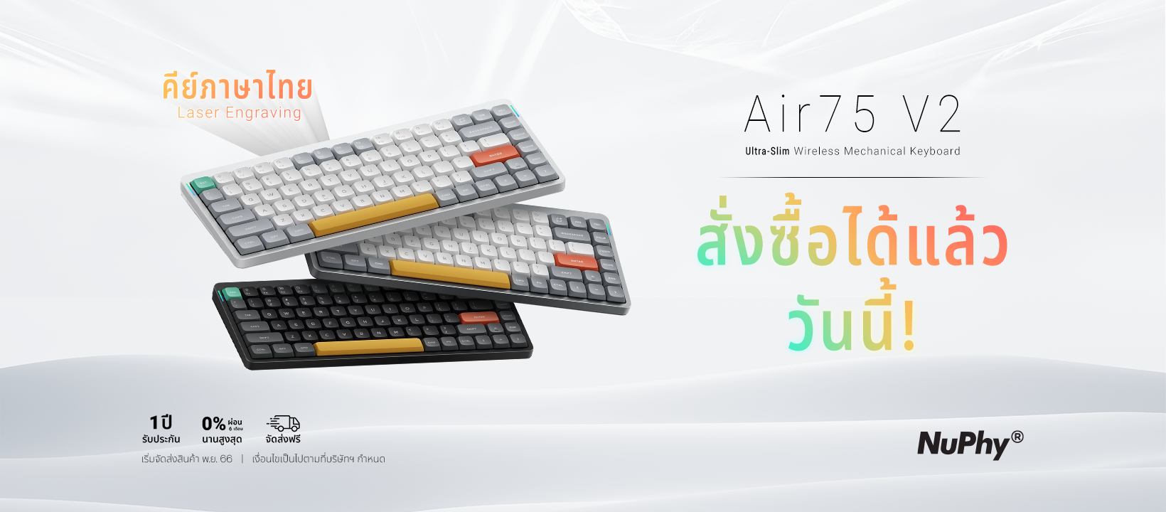 NuPhy Thailand – Nuphy Thailand